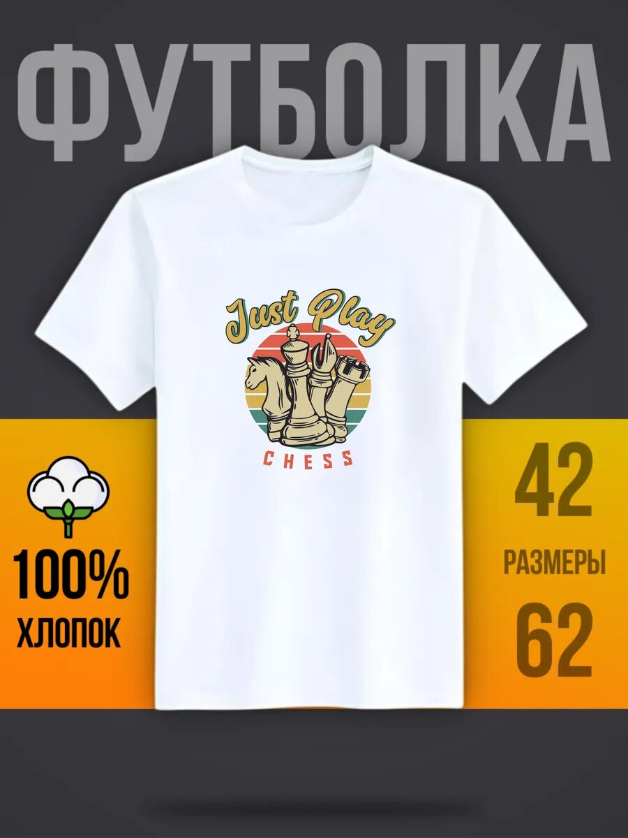 Футболка