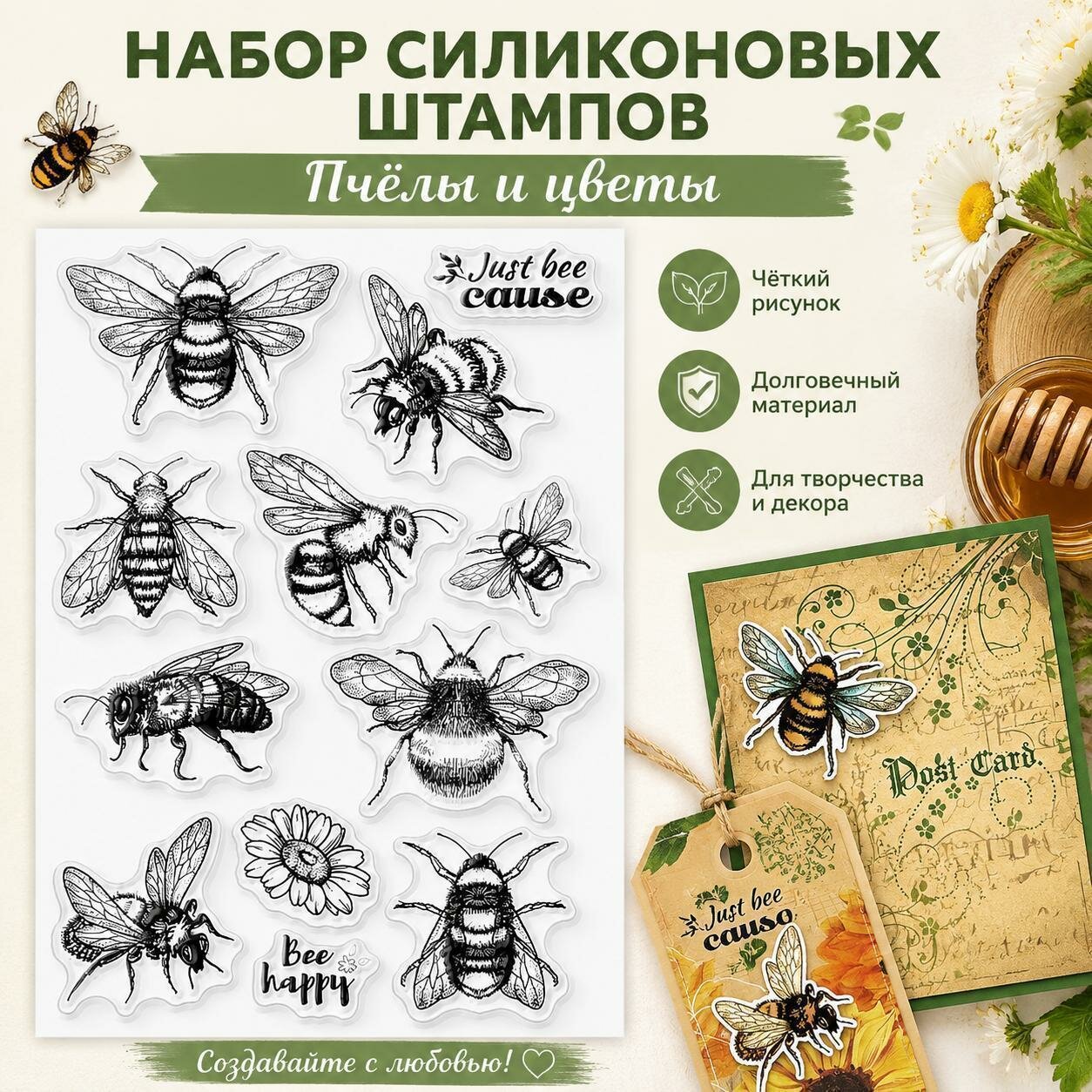 1 лист пластиковых штампов из ПВХ для скрапбукинга, фотоальбомов, декоративных открыток, изготовления штампов с рисунком пчел, 16x11x0,3 см.