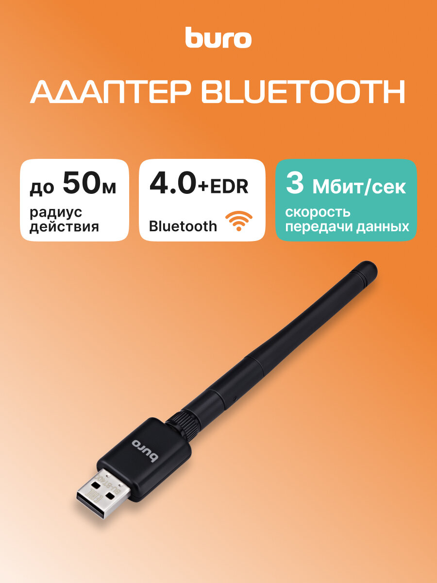 Bluetooth адаптер Buro BU-BT40C BT 4.0+EDR class 1, USB, 100м, черный [bt40с]