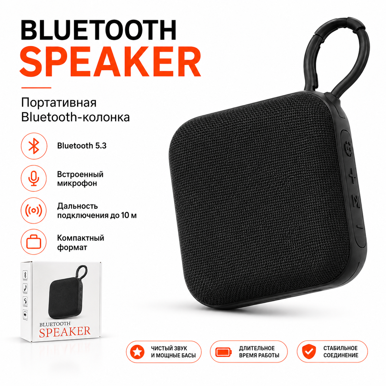 Компактная Портативная Bluetooth-колонка Bluetooth 5.3, черная