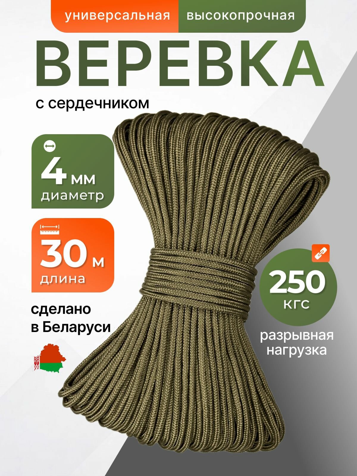 Туристическая веревка 4 мм 30 м хаки. Веревка высокопрочная Паракорд.