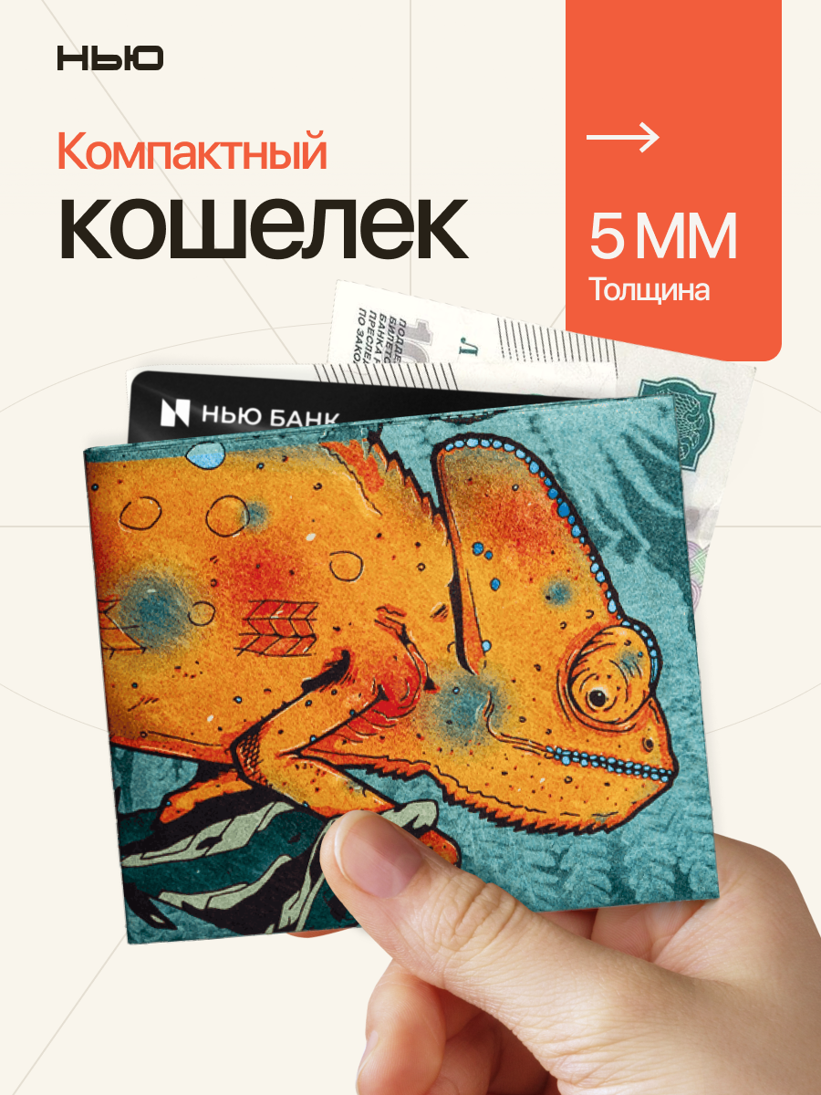 Кошелек