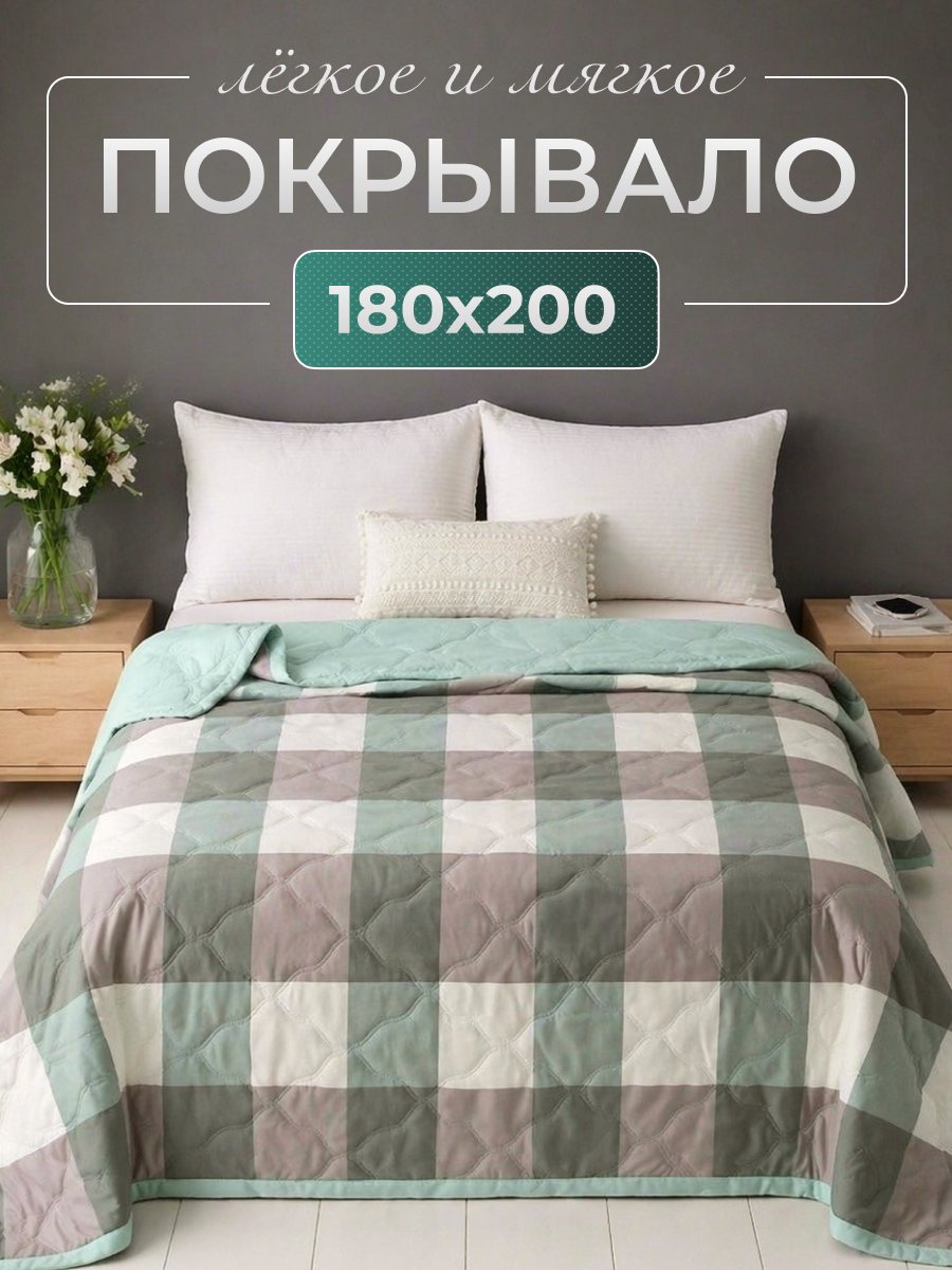 Покрывало тонкое стеганое модал