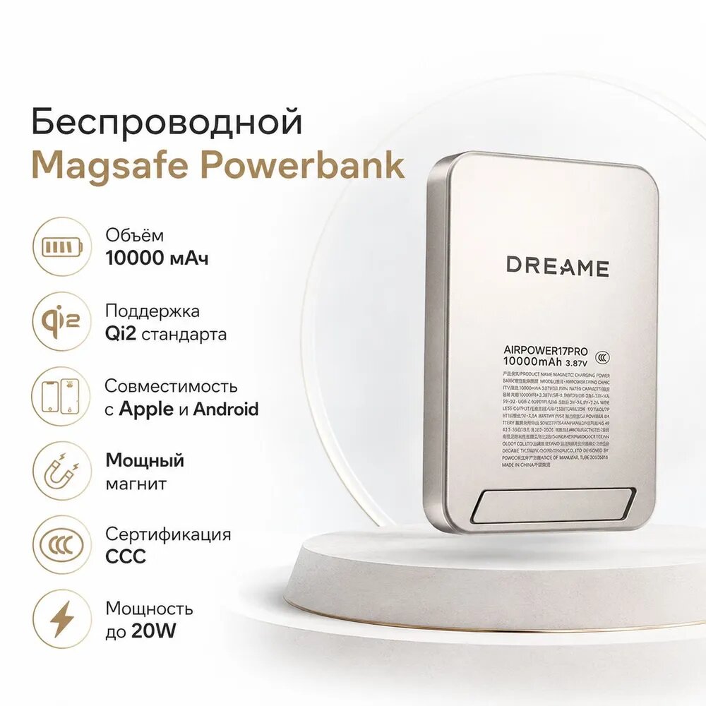 Внешний аккумулятор магнитный Dre.me Ultra Slim MagSafe Qi2 PowerBank 10000 мАч 20W