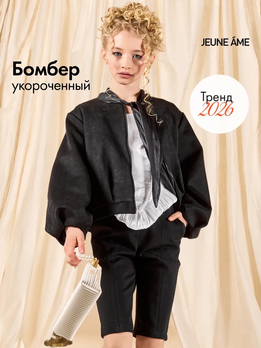 Бомбер