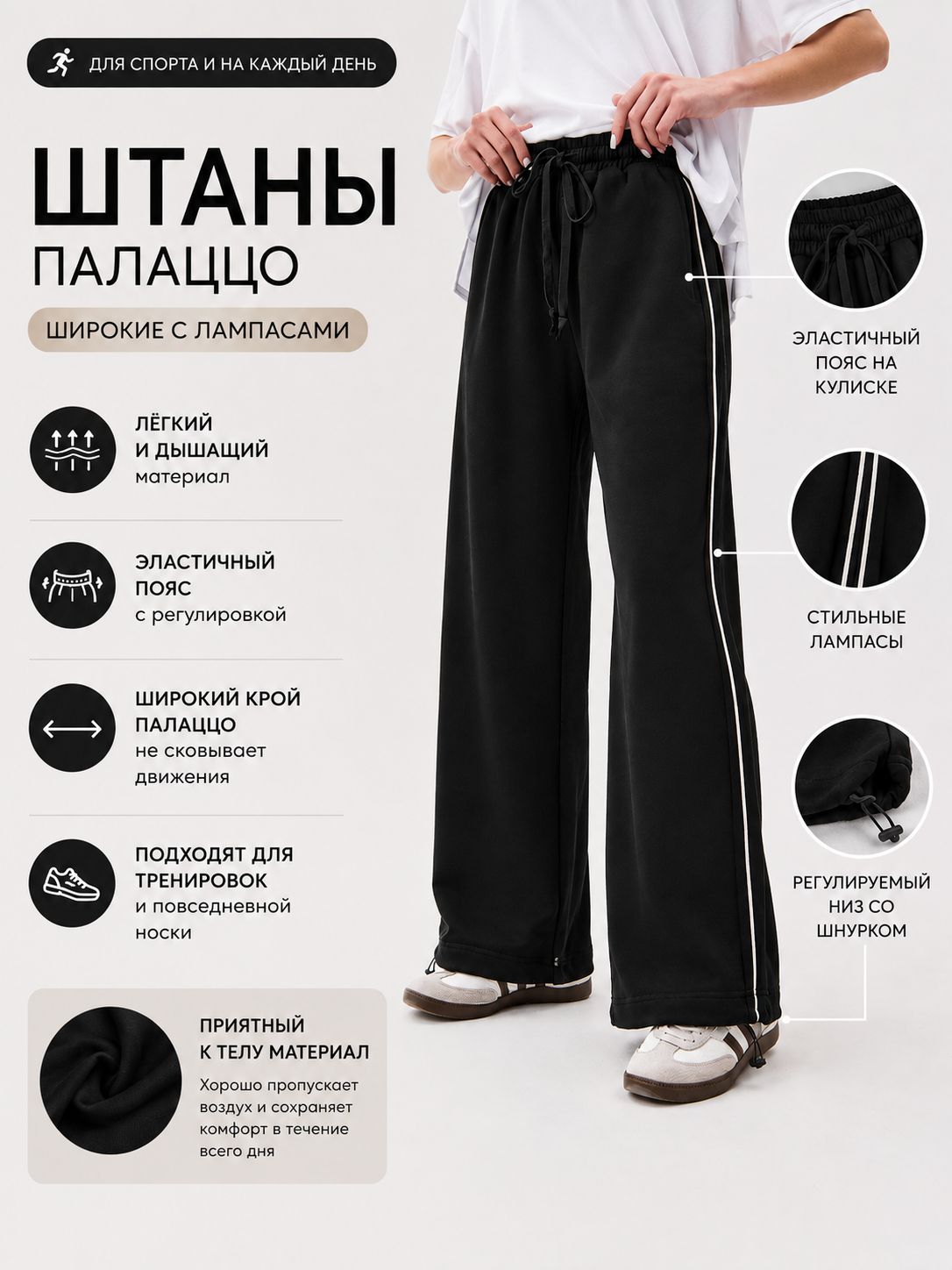 Брюки палаццо LAFOR Весна-лето 2026