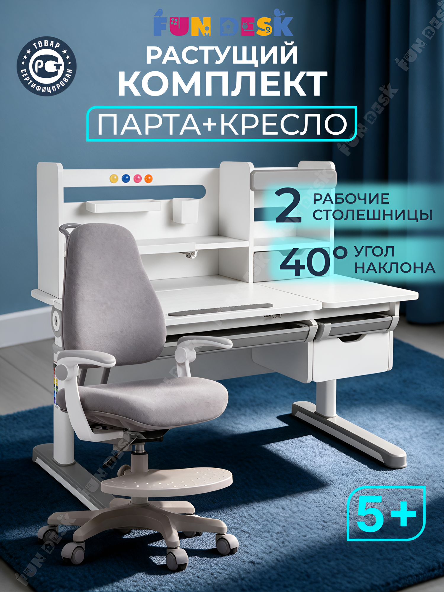 Комплект стол-трансформер Fundesk Sentire + кресло Cubby Paeonia с подлокотниками
