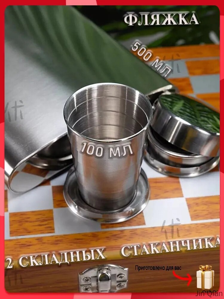 Фляга 500 мл — фото 1