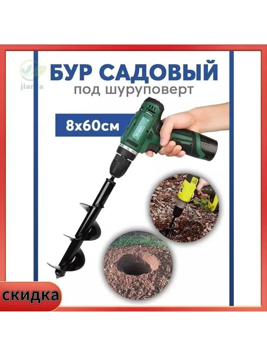 Бур, Тип Бур, Единиц в одном товаре 1, Количество в упаковке, шт. 1