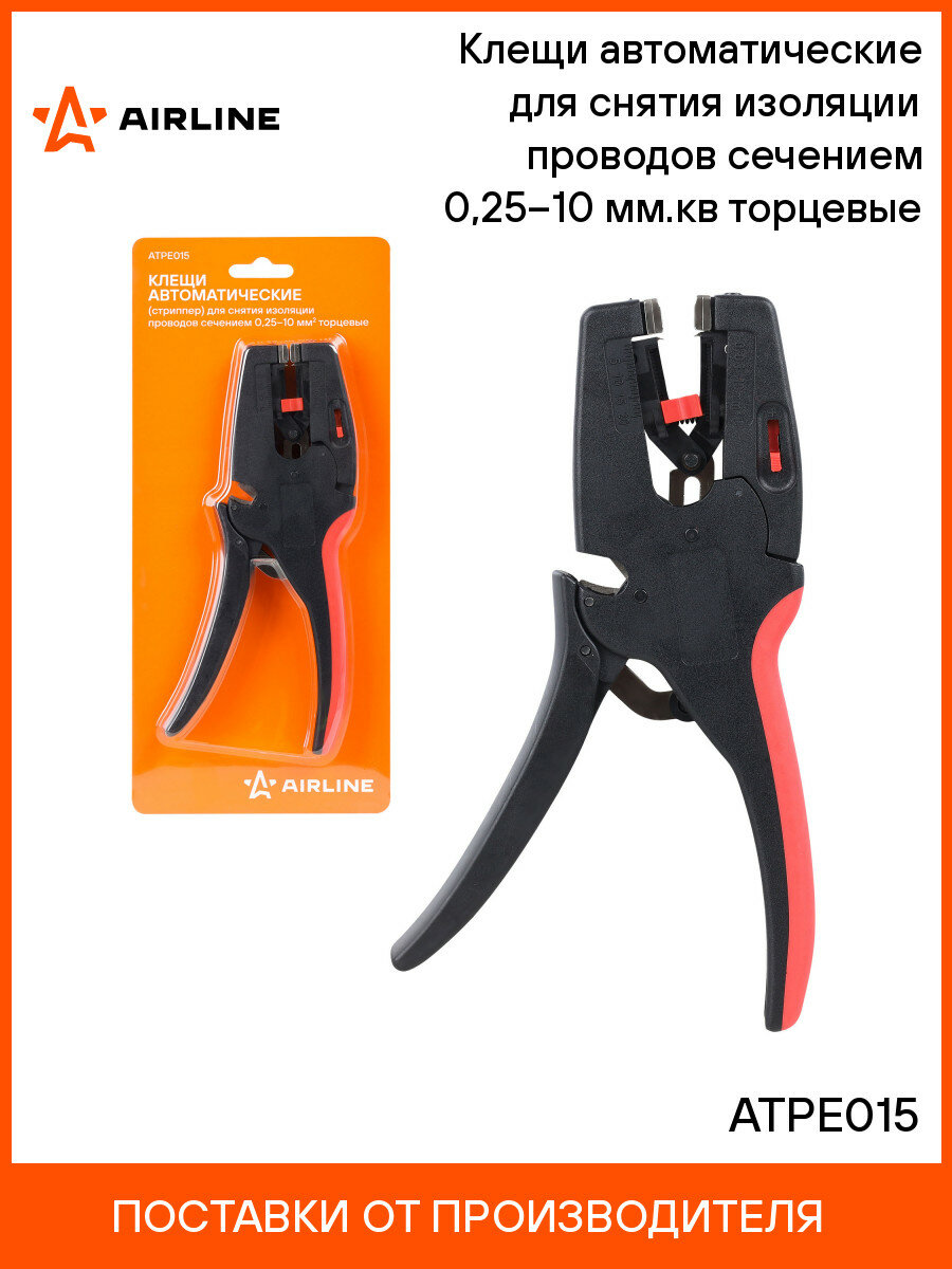 Стриппер торцевой саморегулирующийся автоматические клещи щипцы для снятия изоляции зачистки многожильных кабелей, проводов, кусачки для проводов