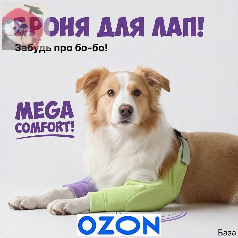 Бандаж на локтевой сустав для собак крупных пород / Защитный налокотник от мозолей и гигром (Фиксатор лап через спину)