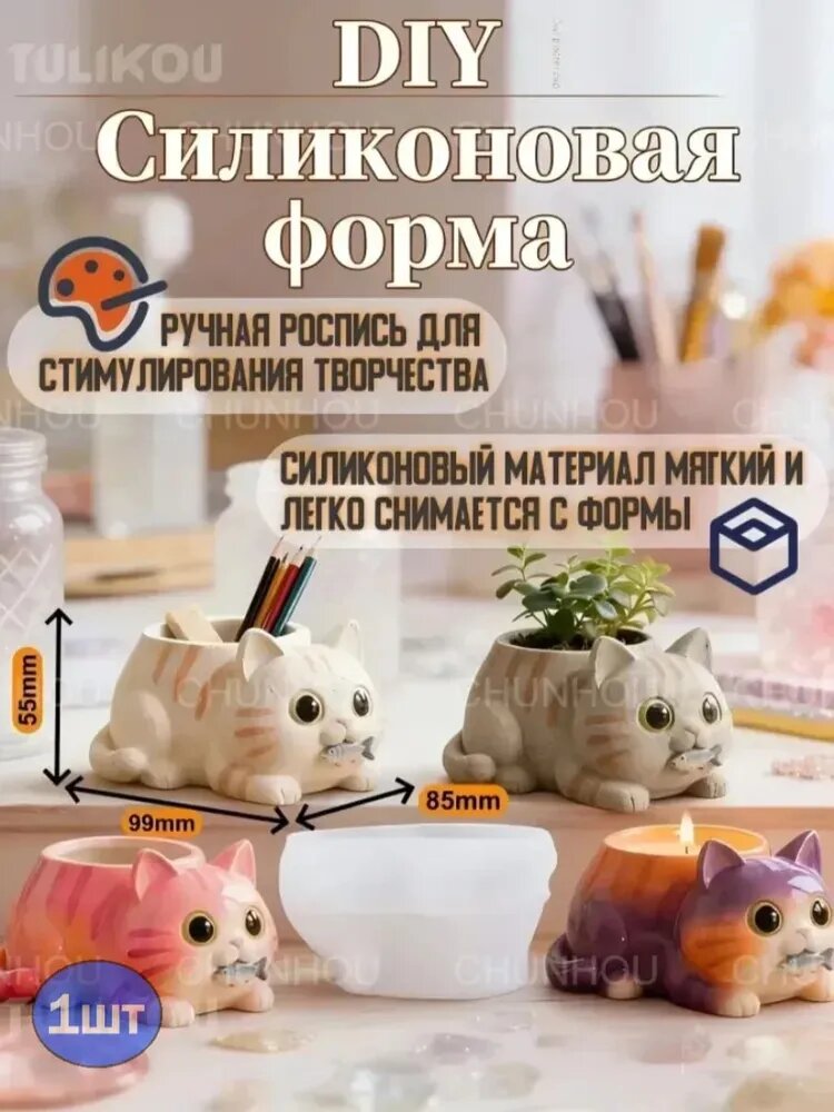 Силиконовая форма для литья, кошка, DIY для гипса и свечей