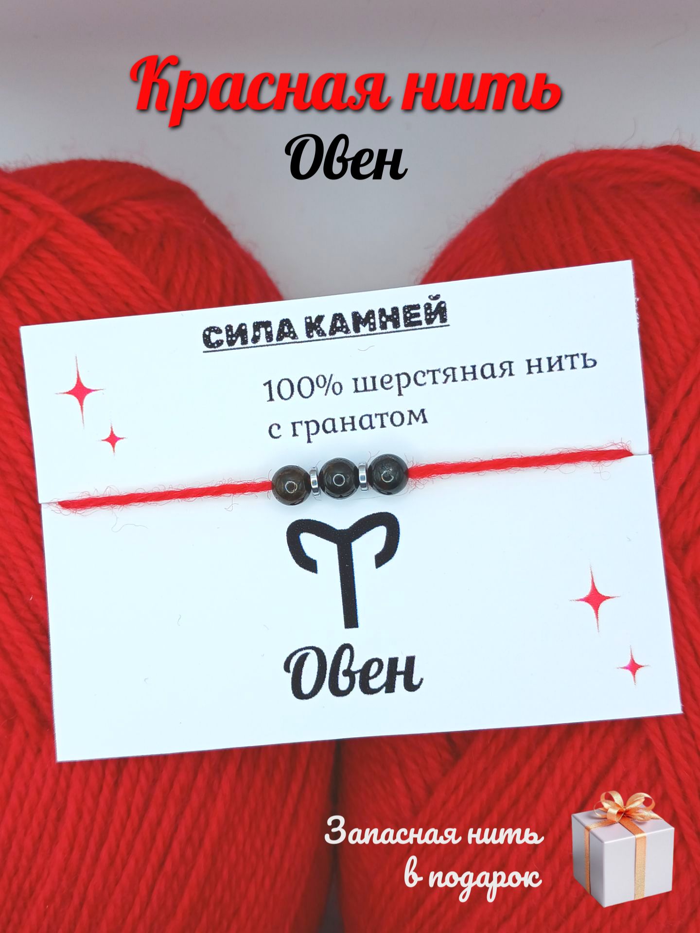 Браслет