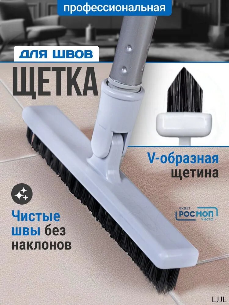 Щетка для уборки, 1 шт