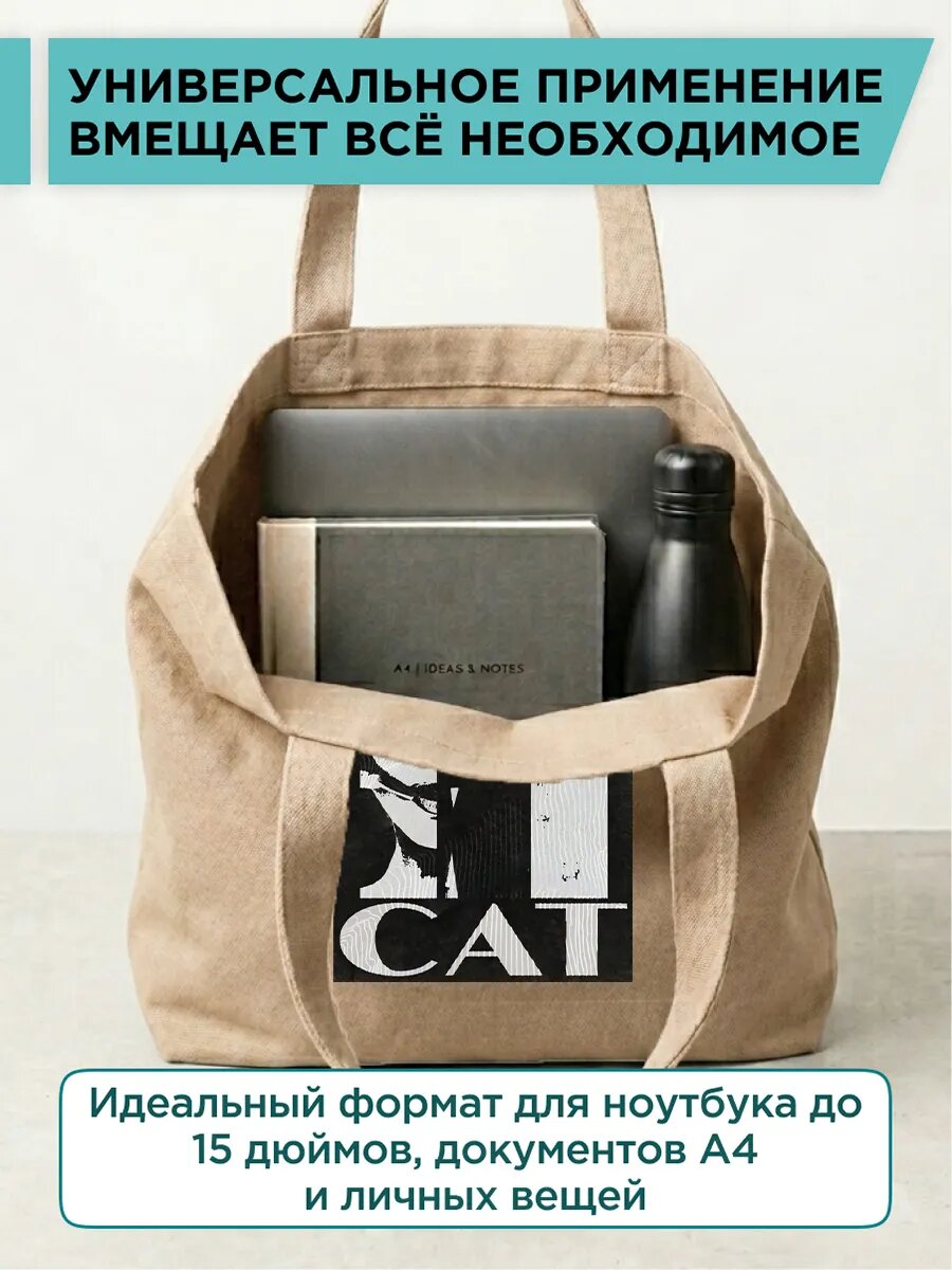 Сумка шоппер PRINTSHOT, фактура рельефная, бежевый — фото 1