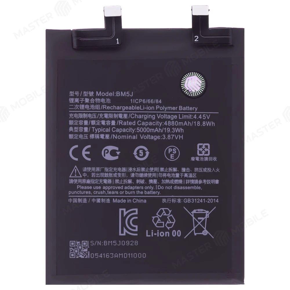 Аккумулятор для Xiaomi 12T (22071212AG) / 12T Pro (22081212UG) (BM5J) (Premium)