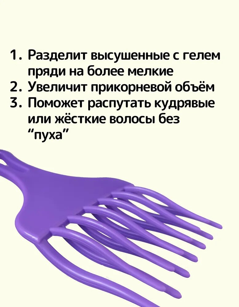 Афропик для кудрей — фото 1