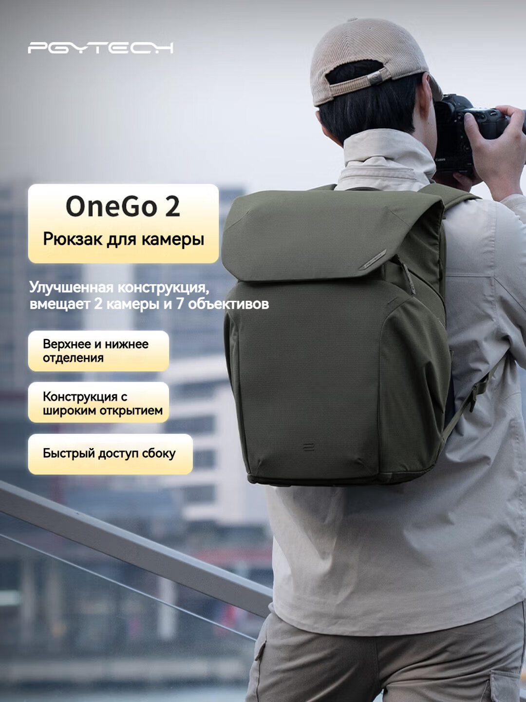 PGYTECH OneGo 2 фоторюкзак для зеркальных камер и ноутбука, профессиональный рюкзак для фотокамеры