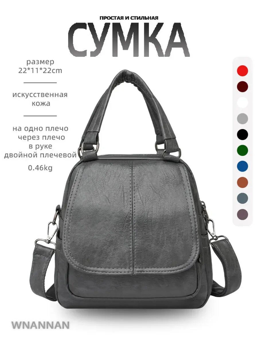 Сумка поперечного тела с одним плечом, джем