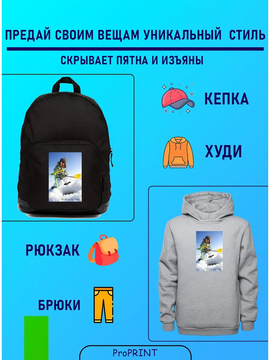Термонаклейка на одежду рыбалка — фото 1