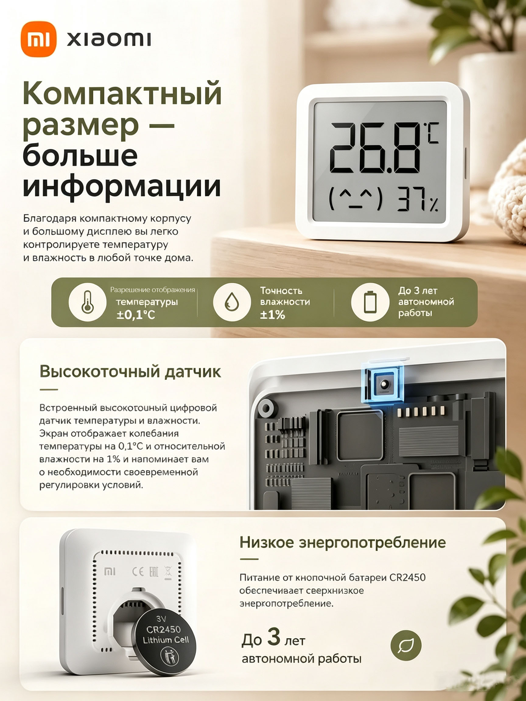 Xiaomi Умный монитор температуры и влажности 3 Mini, компактный, сверхдолгая автономность