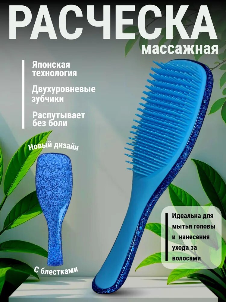 Расческа для волос женская массажная, японская щетка с