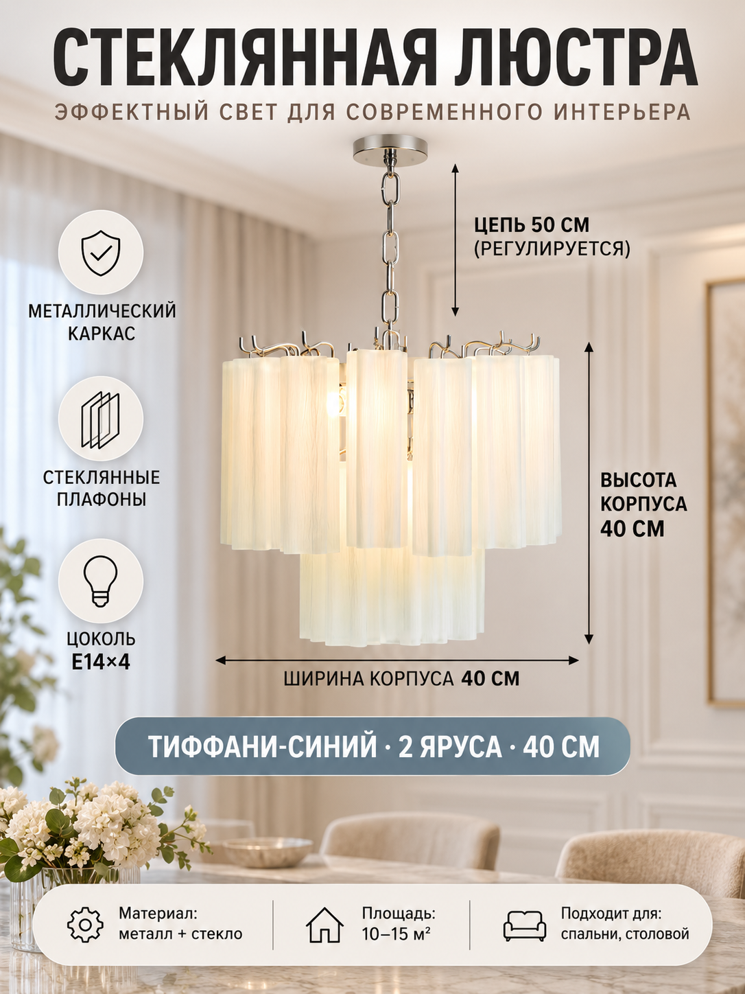 Люстра подвесная каскадная из художественного стекла дымчато-розового оттенка