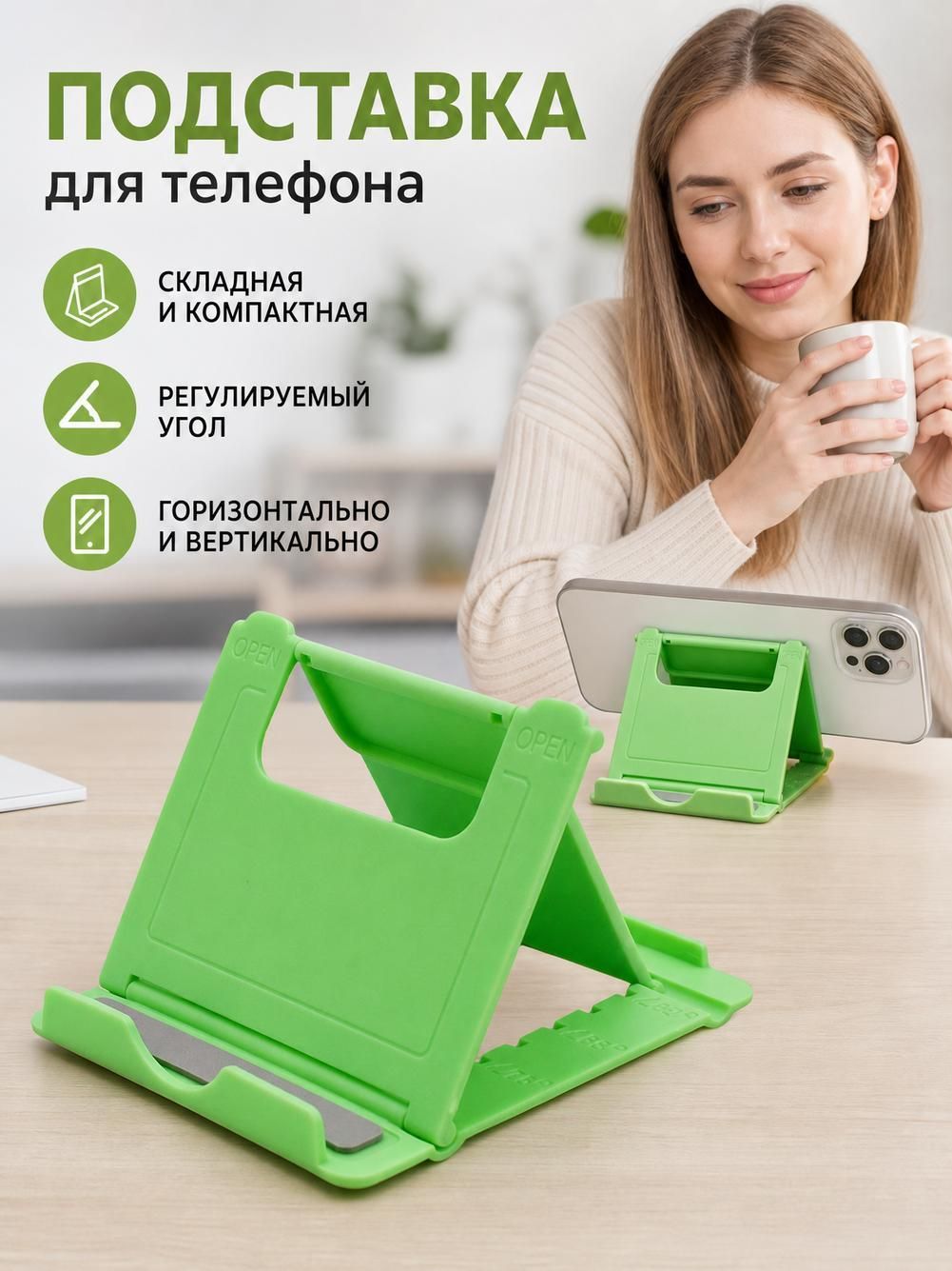 Подставка держатель для мобильного телефона смартфона планшета на стол. Удача