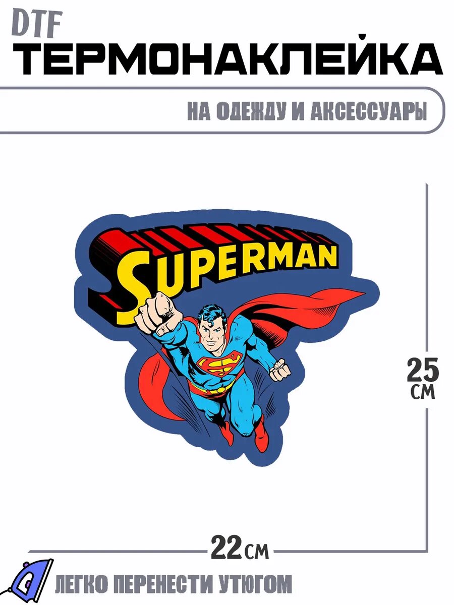 Термонаклейка Superman