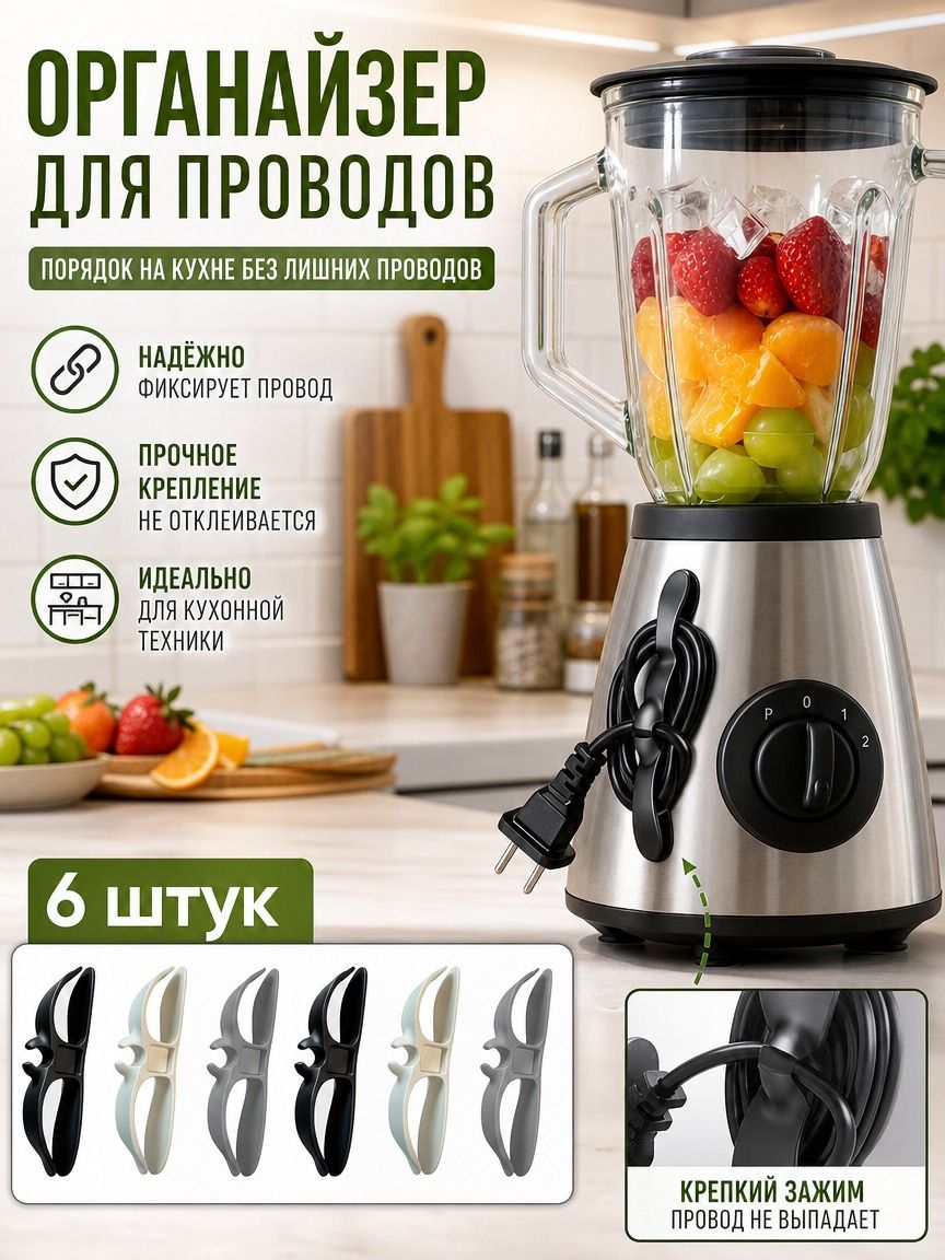 Органайзер для кабеля многофункциональные клипсы для проводов, держатель для зарядных устройств и наушников, пластиковый фиксатор