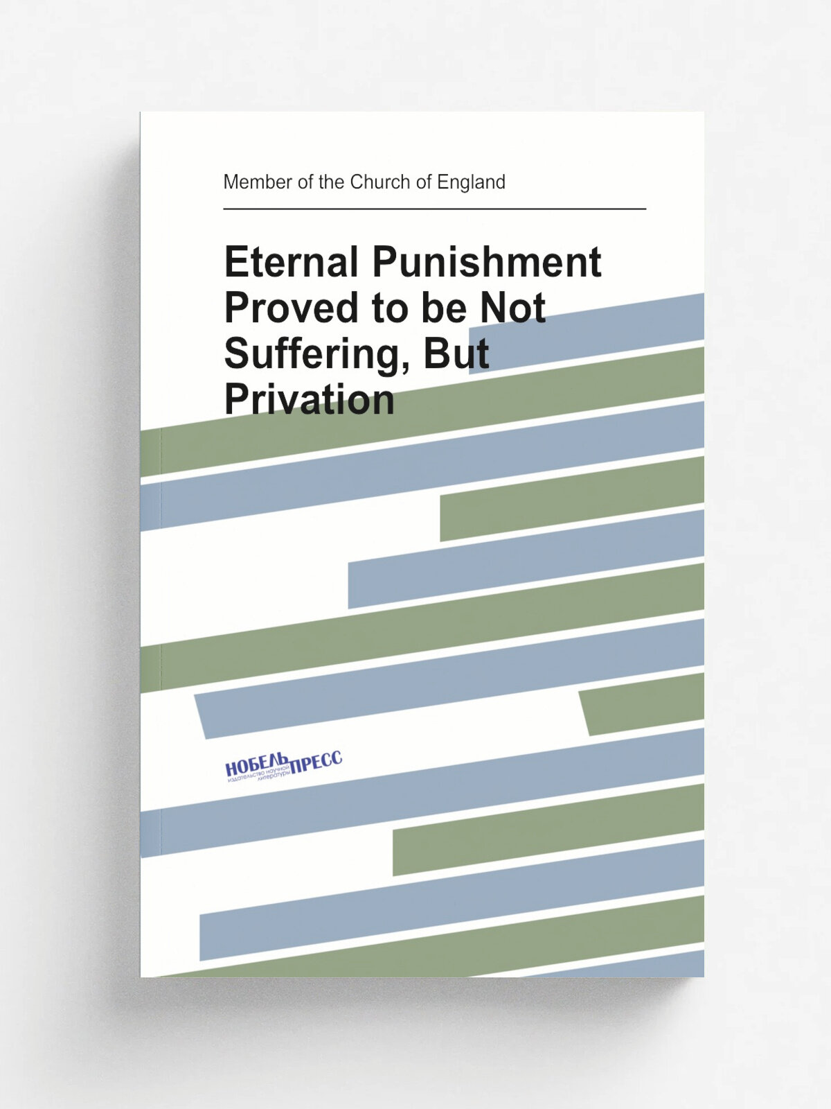 Eternal Punishment Proved to be Not Suffering, But Privation