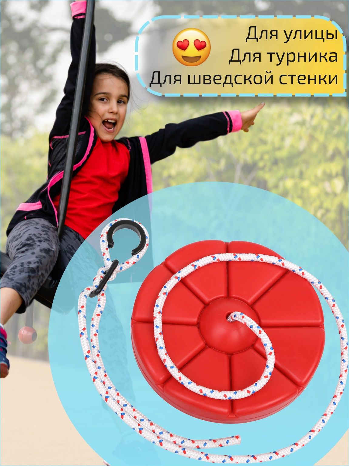 Тарзанка