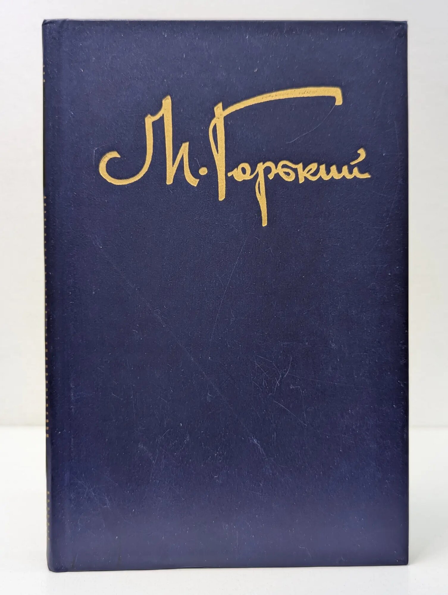 Максим Горький. Собрание сочинений в 8 томах. Том 7 Горький Максим Алексеевич 1989