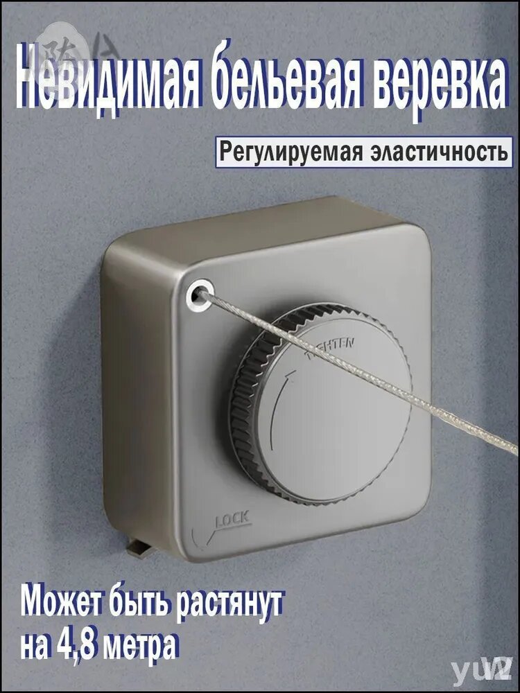 Веревка бельевая 480 м