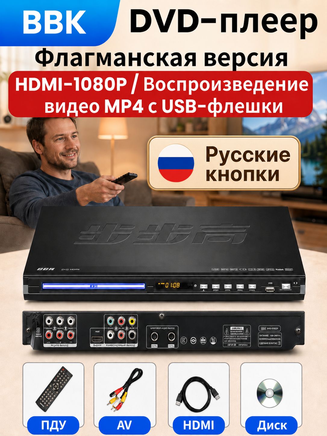 Всеформатный флагманский DVD-плеер BKK: 1080p HD, всерегионный, для домашнего кинотеатра