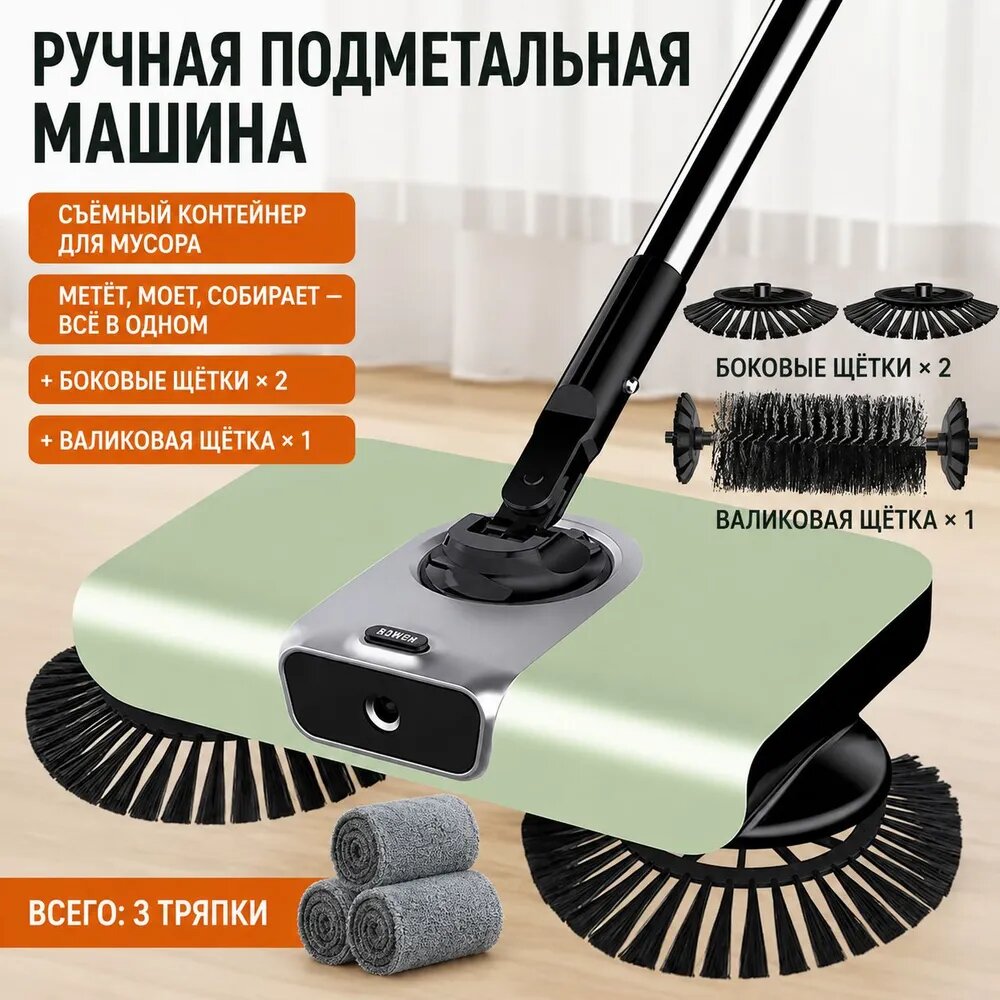 Подметальная машина