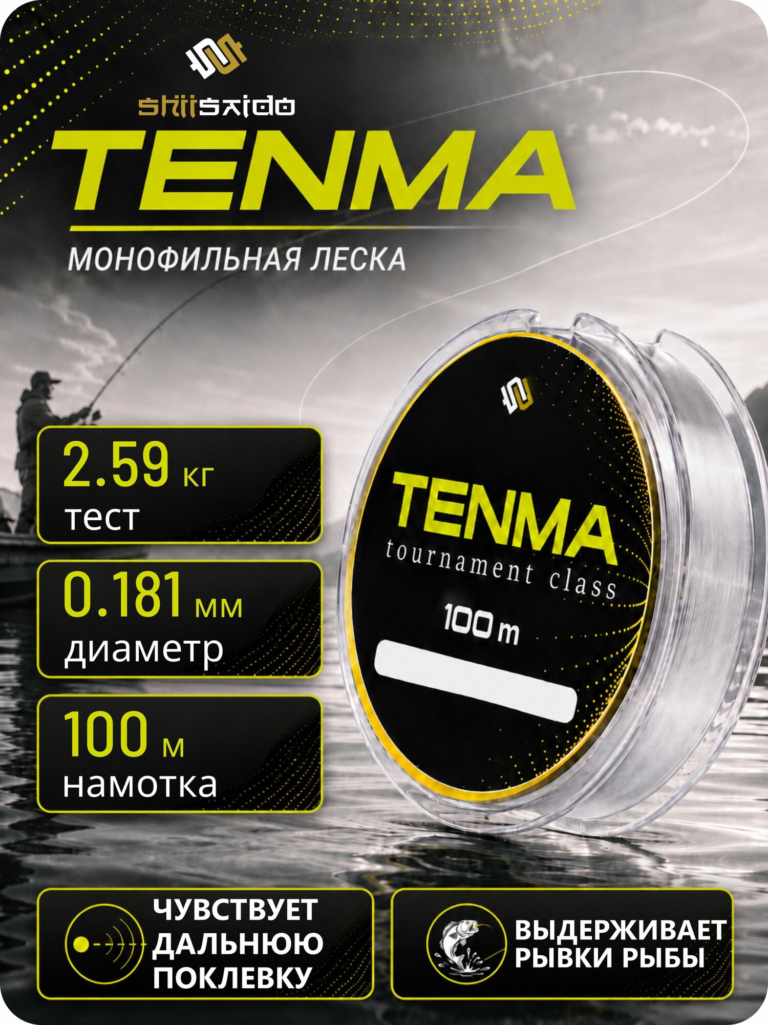 Леска рыболовная Shii Saido Tenma, 100 м, 0,181 мм, 2,59 кг, прозрачная