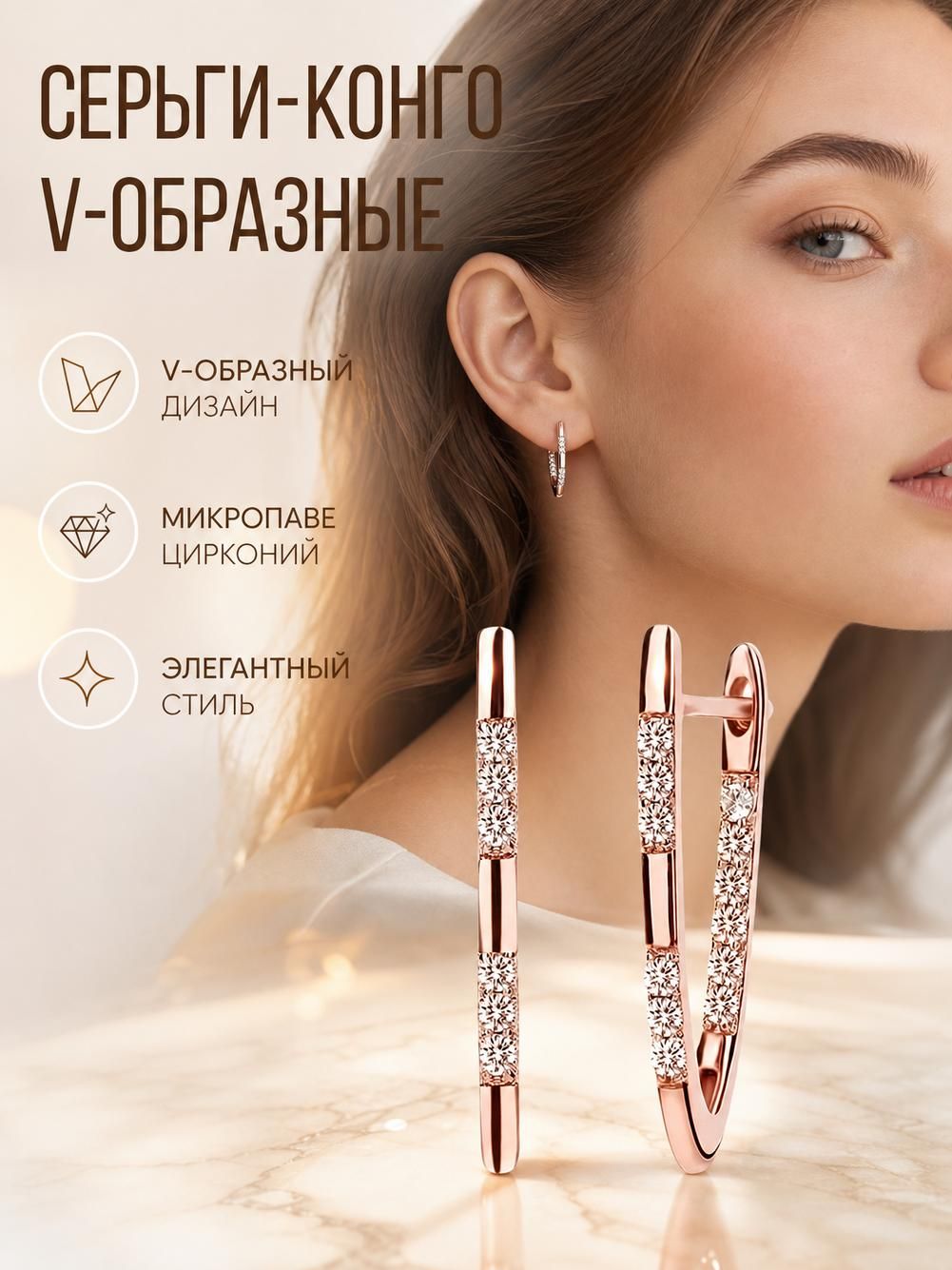 Серьги