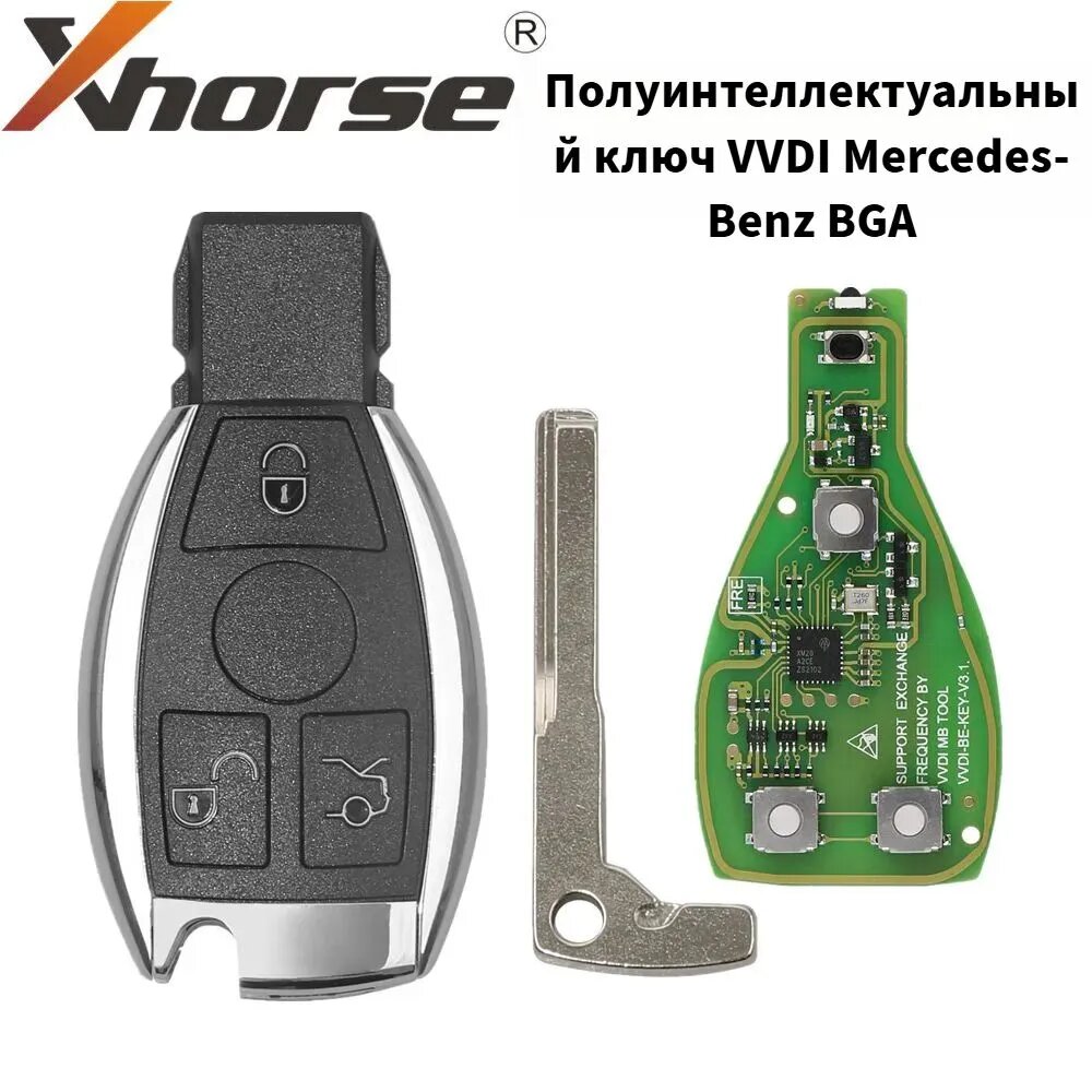 Иммобилайзер VVDI Mercedes-Benz BE-BGA 315-433 МГц, инфракрасная смарт-карта, 3 шт.