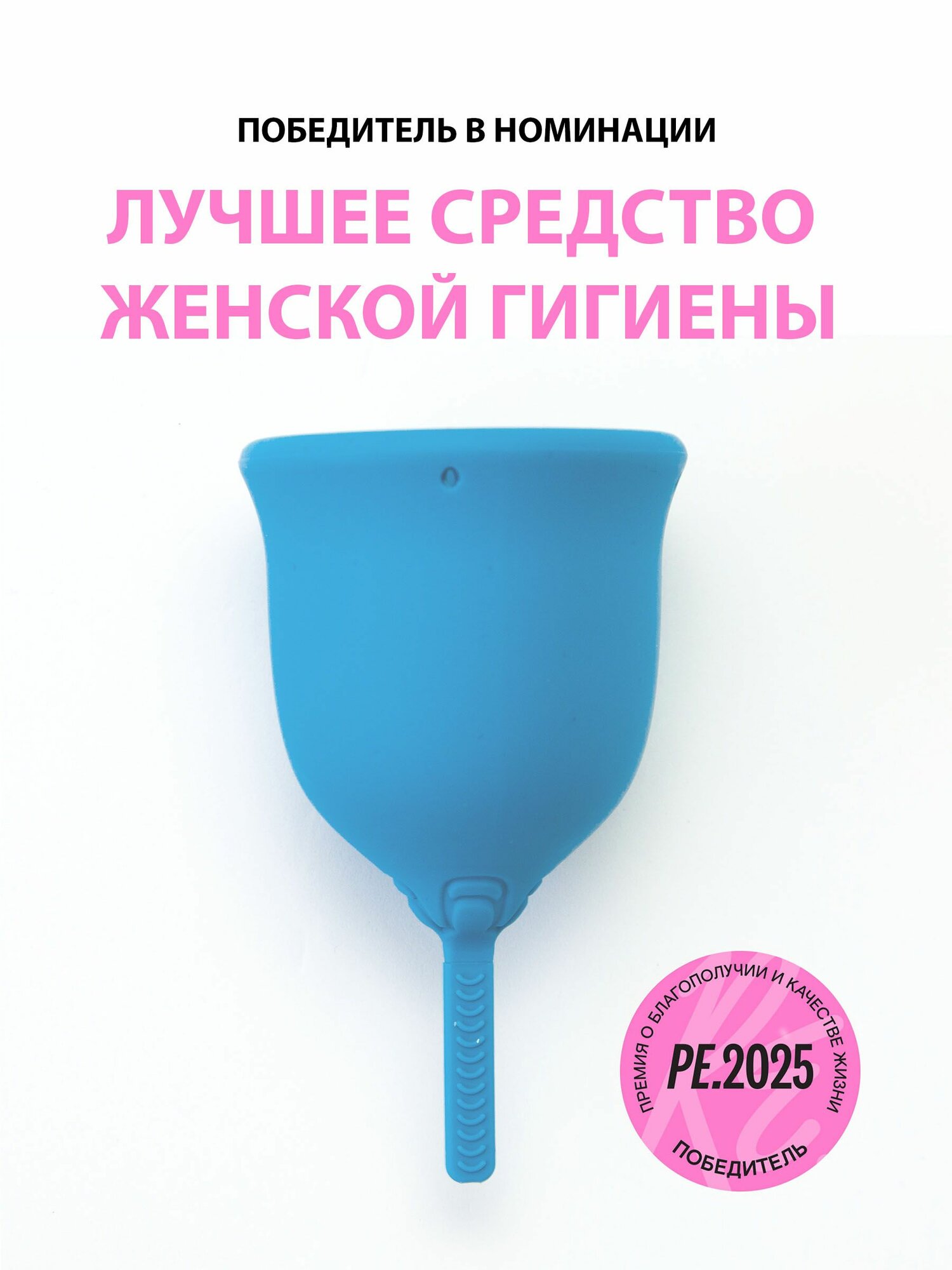 Менструальная чаша BerryCup, цвет голубика, размер 2