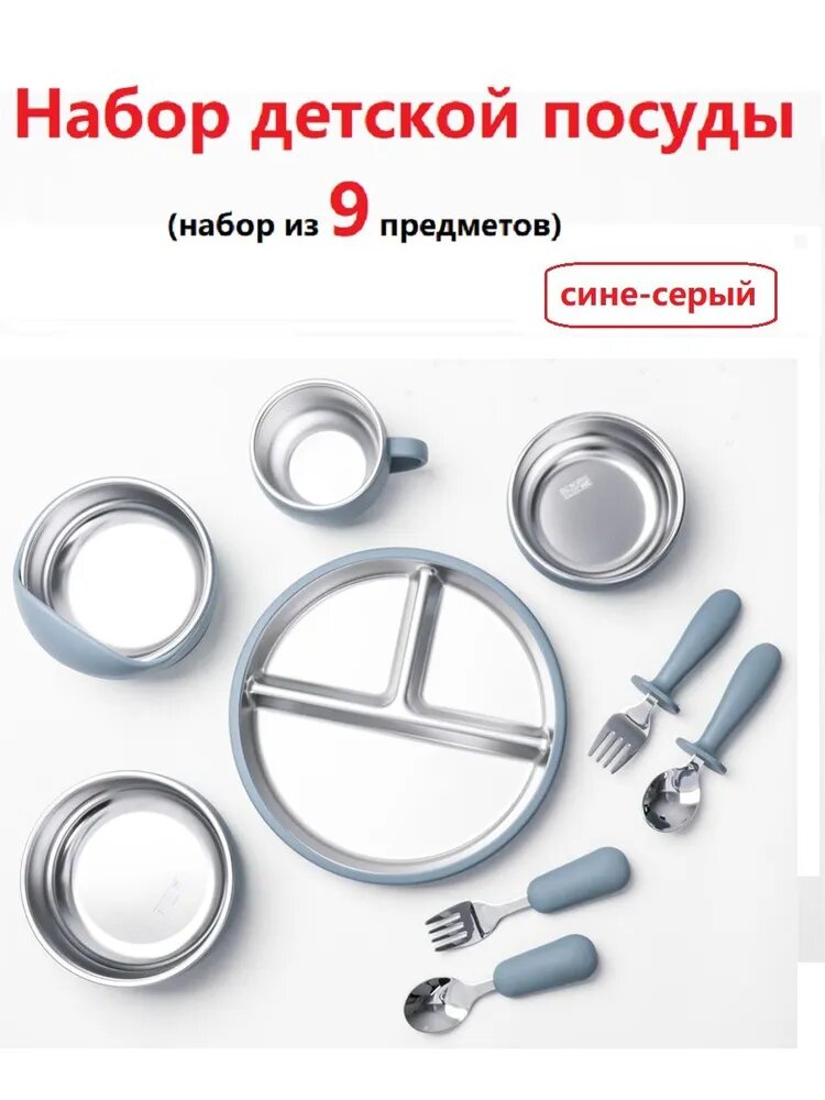 Набор посуды для кормления