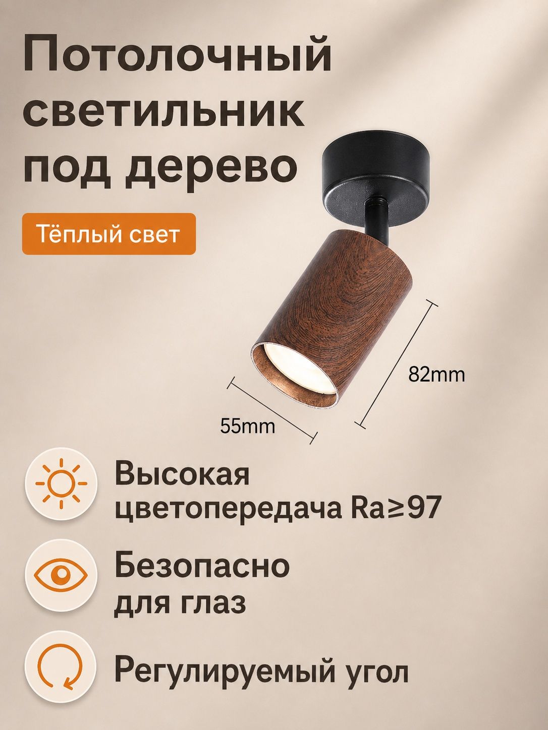 Настенно-потолочный светильник, GU10, 8 Вт