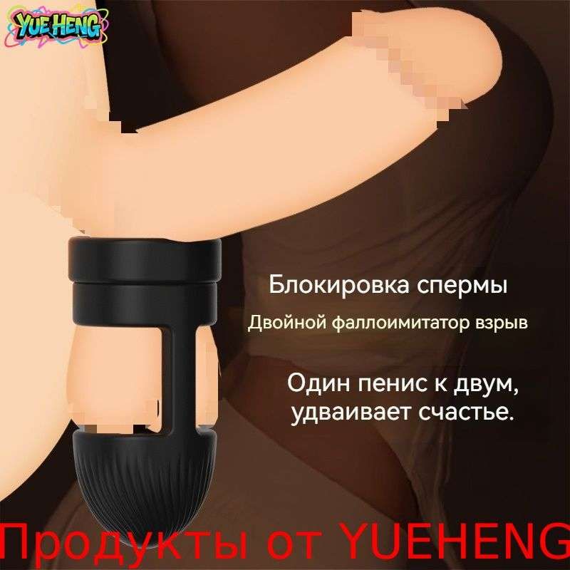 Разделитель мошонки