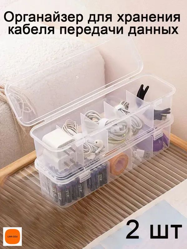 Органайзер для хранения проводов, кейс для зарядок, кабелей, аксессуаров чехол для проводов сумка для кабелей органайзер для зарядок