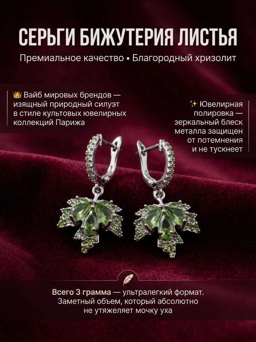 Серьги