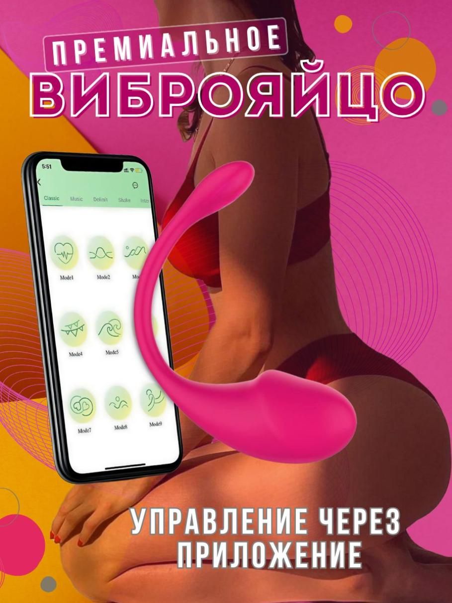 Виброяйцо, цвет: розовый, 17.5 см