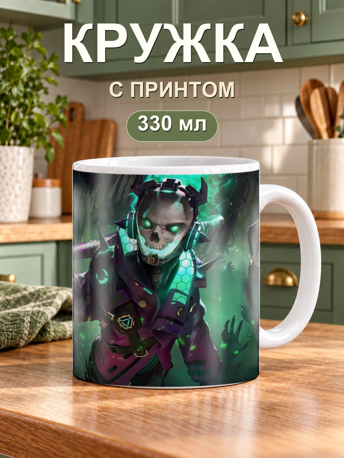 Керамическая кружка MoodRoom для чая и кофе, 330 мл с принтом «Ghosts Garena Free Fire»