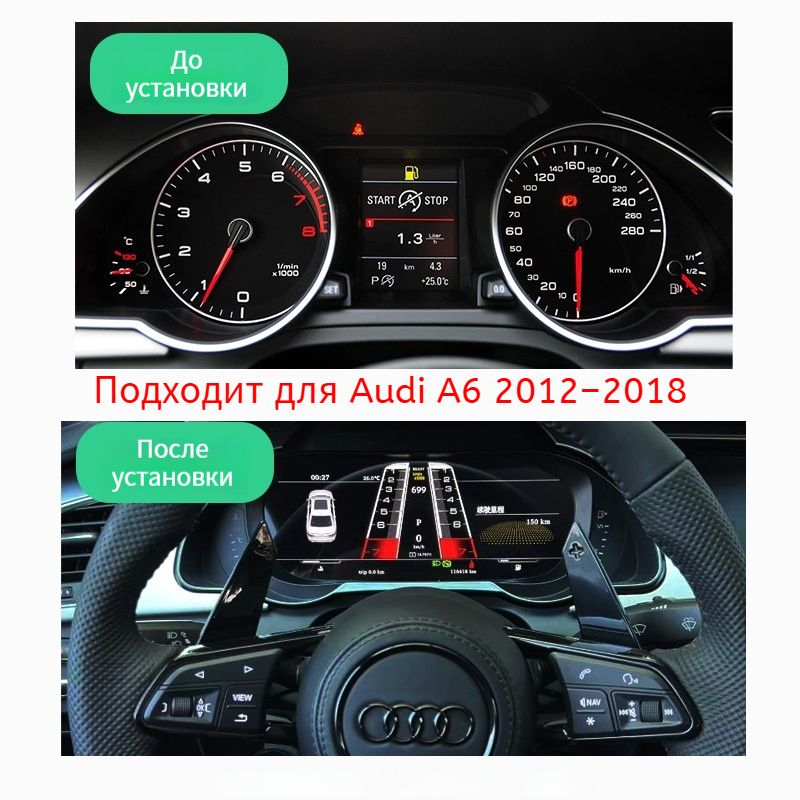 Цифровая панель Audi A3/A4/A5/A6/A7Q3/Q5/Q7/S4/S5/SQ5/RS4/RS5/TT CarPlay беспроводной