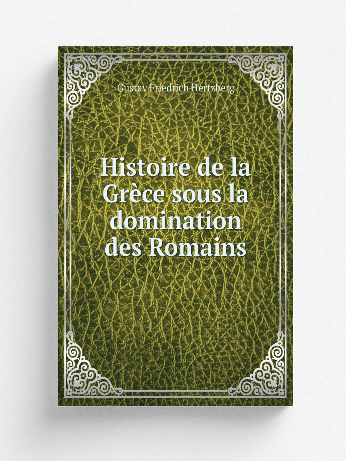 Histoire de la Gr.ce sous la domination des Romains | Gustav Friedrich Hertzberg | 1887 | Paris : Leroux | Репринт