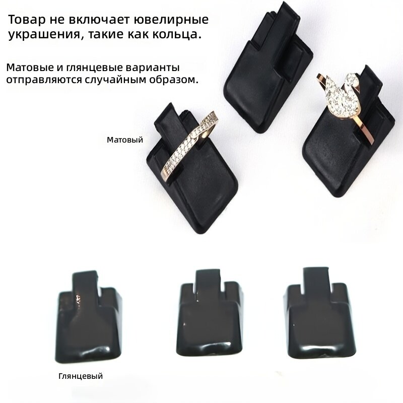 Подставка для украшений 6 шт, стеллаж для хранения и демонстрации бижутерии и колец, черный